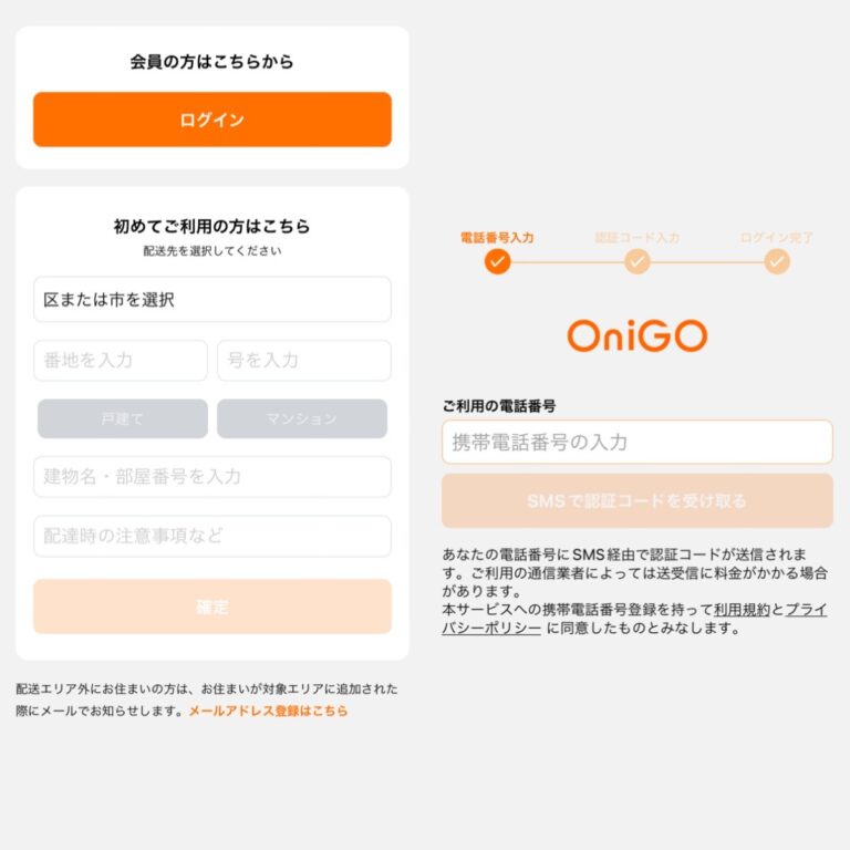 宅配ネットスーパーOniGO / フードデリバリー | アプリソムリエ
