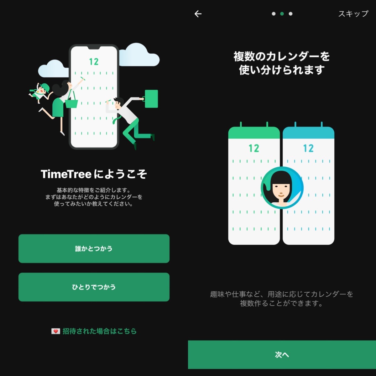 TimeTreeをおひとりさまが使ってみた【タイムツリー】 | アプリソムリエ